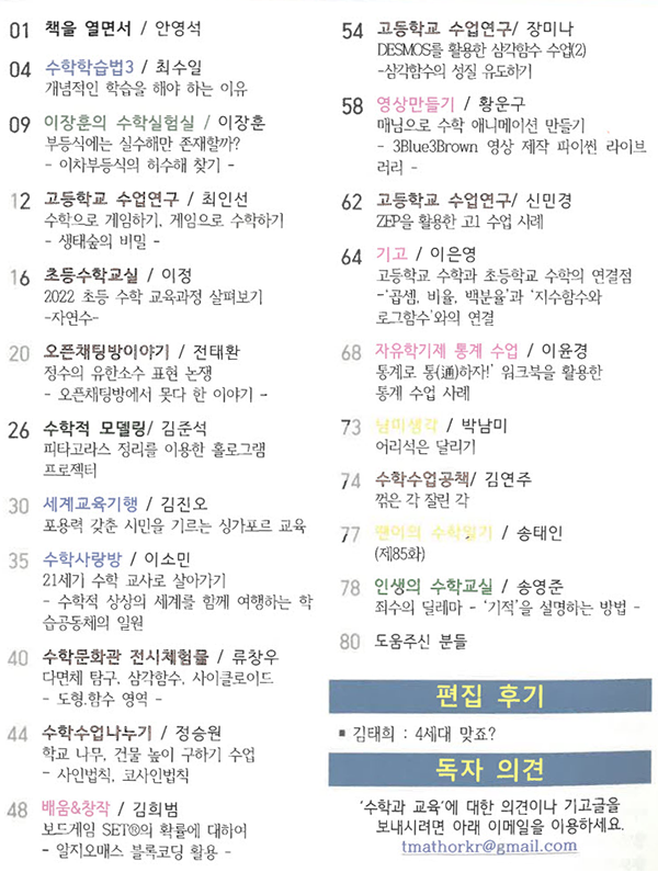Mathematicalab 수학과교육 이차부등식은 실수해만 존재할까